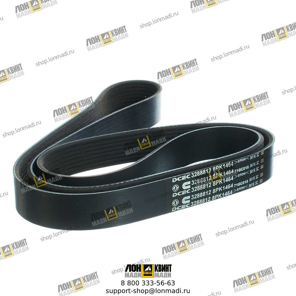 Купить Ремень Part № 3288812 CUMMINS в интернет магазине запасных ...
