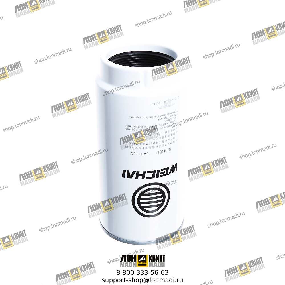 Фильтр топливный сепаратор WEICHAI 1000588583 - купить в интернет ...